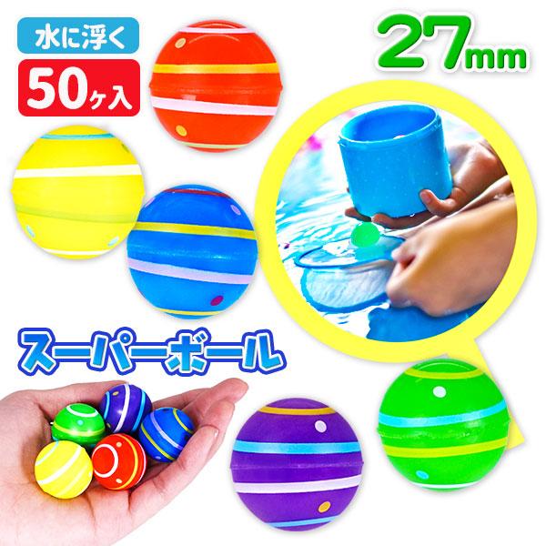 スーパーボール 縁日27mm : こどもモールタイガーキャット - 通販 - Yahoo!ショッピング