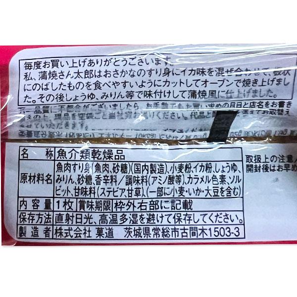 蒲焼さん太郎【不良対応不可】 : こどもモールタイガーキャット 蒲焼さん太郎【不良対応不可】 : こどもモールタイガーキャット