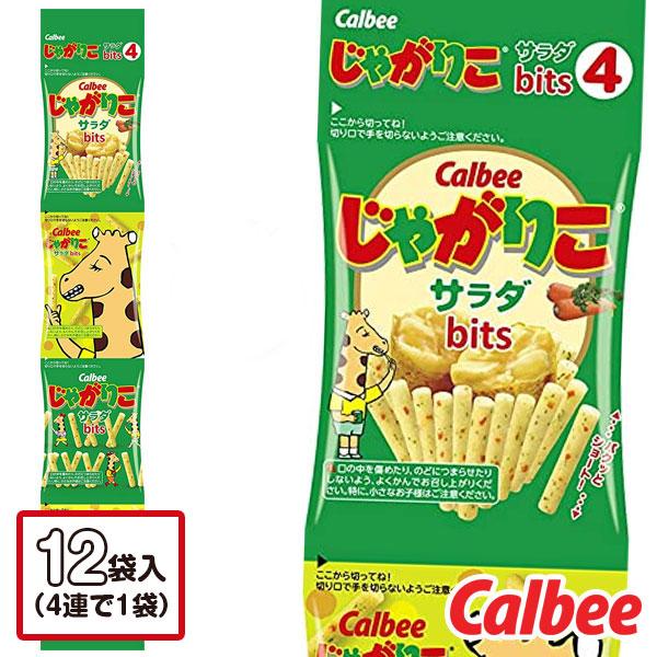 じゃがりこ bits4 サラダ 4連【不良対応不可】 : こどもモール じゃがりこ bits4 サラダ 4連【不良対応不可】 : こどもモール