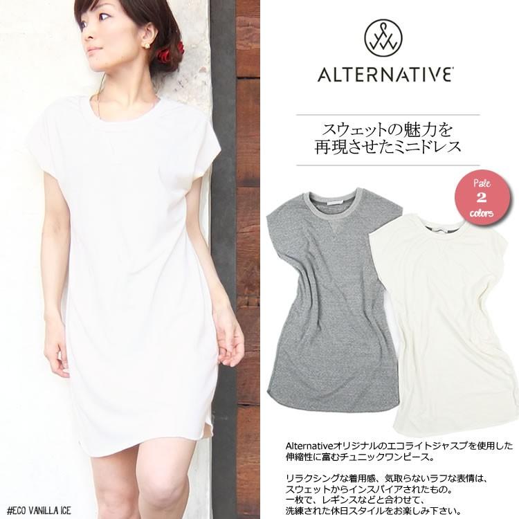 Alternative オルタナティブ Eco Light Jaspe Dress SS エコライト ジャスプドレス 14088QA ...