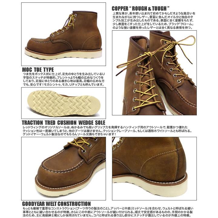 レッドウィング クラシックワーク 6インチ モックトゥ REDWING 8876 カッパーラフアンドタフ レッドウイング〔FL ...