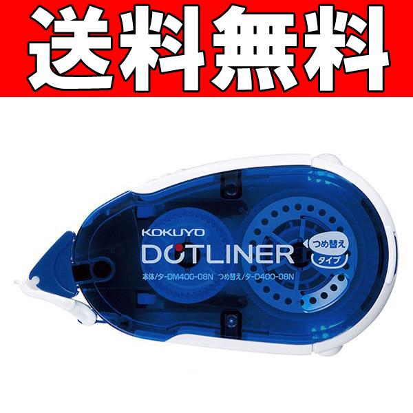 KOKUYO コクヨ テープのり ドットライナー しっかり貼るタイプ 本体 8.4mm×16m タDM400-08N : TiivaDirect - 通販 - Yahoo!ショッピング