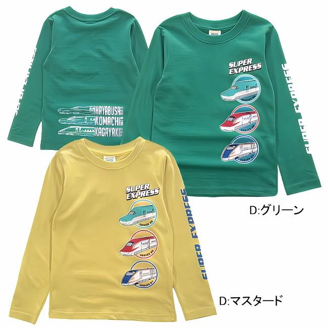 【メール便送料無料】男の子 子供服 新幹線 長袖 Tシャツ sn5-4701 100/110/120/TRAIN GARAGE/JR東日本/JR東海/JR西日本/はやぶさ/こまち/ドクター ...