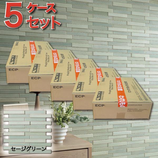 エコカラット エコカラットプラス ノルディックカラー 25×151角ネット張り ECP-2515NET/NRC2 セージグリーン タイル(5 ...
