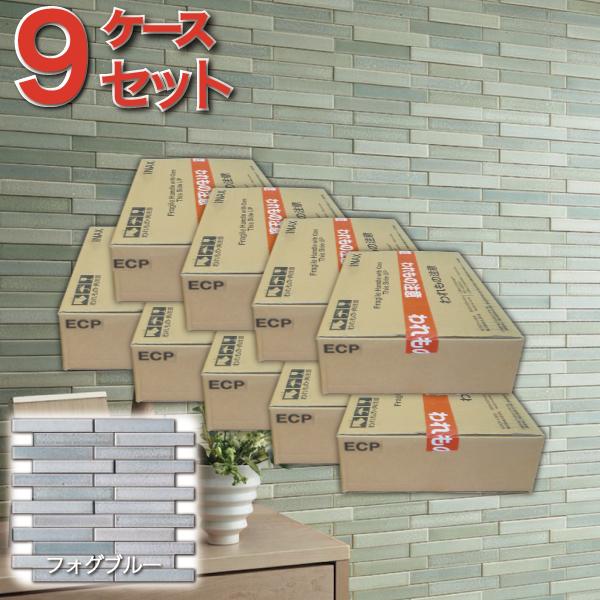 エコカラット エコカラットプラス ノルディックカラー 25×151角ネット張り ECP-2515NET/NRC3 フォグブルー タイル(9 ...