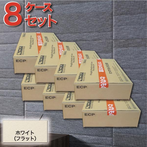 エコカラット エコカラットプラス ファブリコ 606×303角平(フラット) ECP-630/FBR1FN ホワイト タイル(8ケース ...