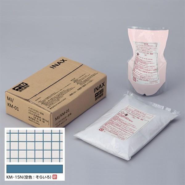 LIXIL 内装用目地材 インテリアカラー目地 空色(そらいろ) MJ/KM-15N / INAX : タイルショップヤマシタ - 通販 - Yahoo!ショッピング