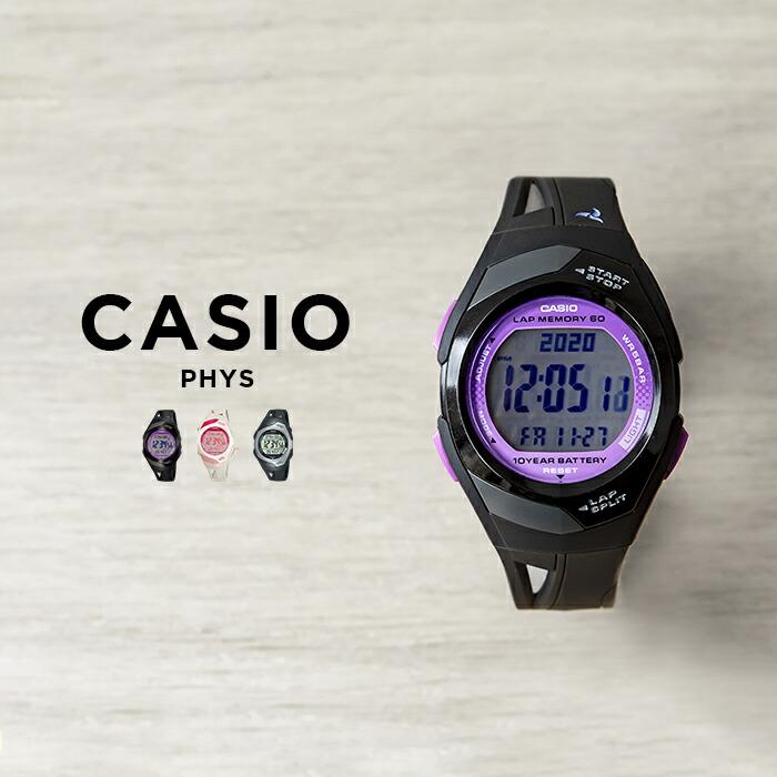 10年保証 CASIO PHYS カシオ フィズ 腕時計 時計 ブランド メンズ レディース キッズ 子供 男の子 女の子 チープカシオ チプカシ :s-str30:TIME LOVERS ...