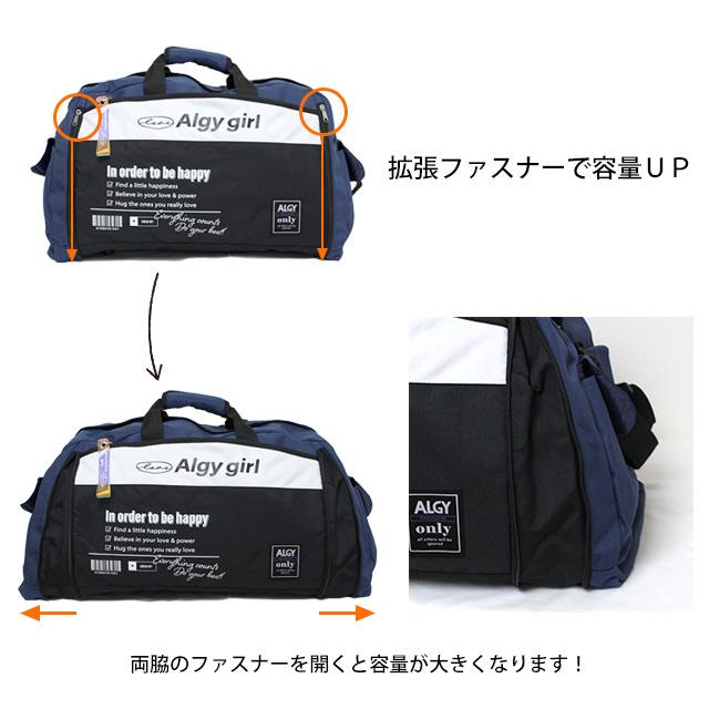 ボストンバッグ 女の子 キッズ ジュニア 子供 ALGY アルジー 林間学校 拡張ファスナー付き バッグ 旅行 合宿 2泊3日 50L : タイムリー・ファッションストア - 通販 ...