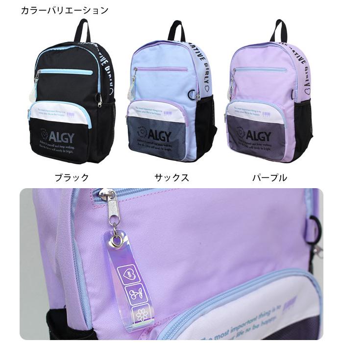 リュックサック 女の子 ALGY アルジー デイバッグ おしゃれ リュック 子供 通学 バックパック かばん 17L : タイムリー・ファッションストア - 通販 - Yahoo!ショッピング