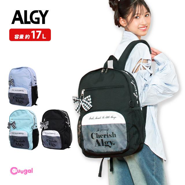 リュックサック 女の子 ALGY アルジー デイパック おしゃれ リュック 子供 通学 バックパック かばん Lサイズ 17L A4対応 : タイムリー・ファッションストア - 通販 ...