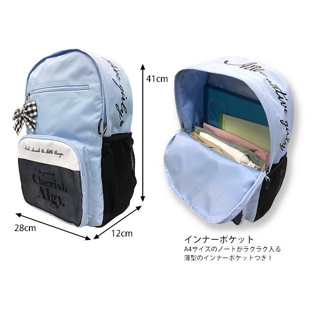 リュックサック 女の子 ALGY アルジー デイパック おしゃれ リュック 子供 通学 バックパック かばん Lサイズ 17L A4対応 : タイムリー・ファッションストア - 通販 ...