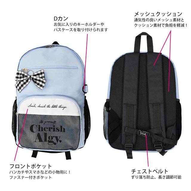 リュックサック 女の子 ALGY アルジー デイパック おしゃれ リュック 子供 通学 バックパック かばん Lサイズ 17L A4対応 : タイムリー・ファッションストア - 通販 ...