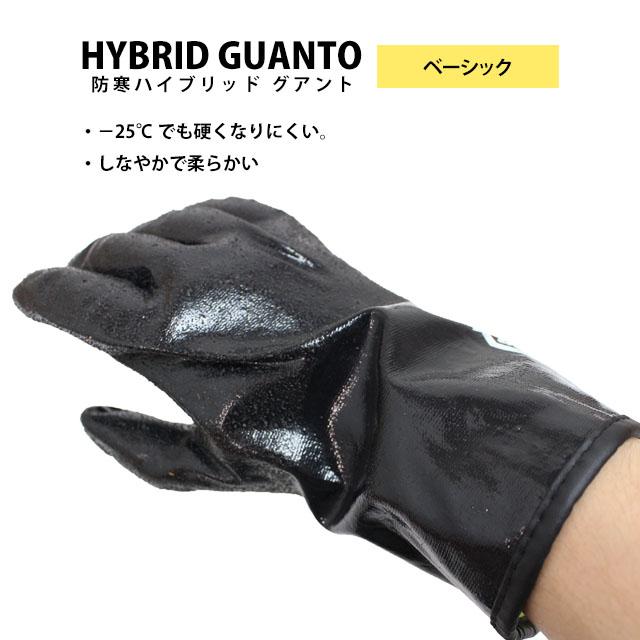 作業手袋 防寒手袋 耐油性 手袋 軽量 柔らか ポリウレタン製 M L LL 2783 ハイブリット グアント 川西工業 :2783-ito-0:タイムリー・ファッションストア - 通販 ...