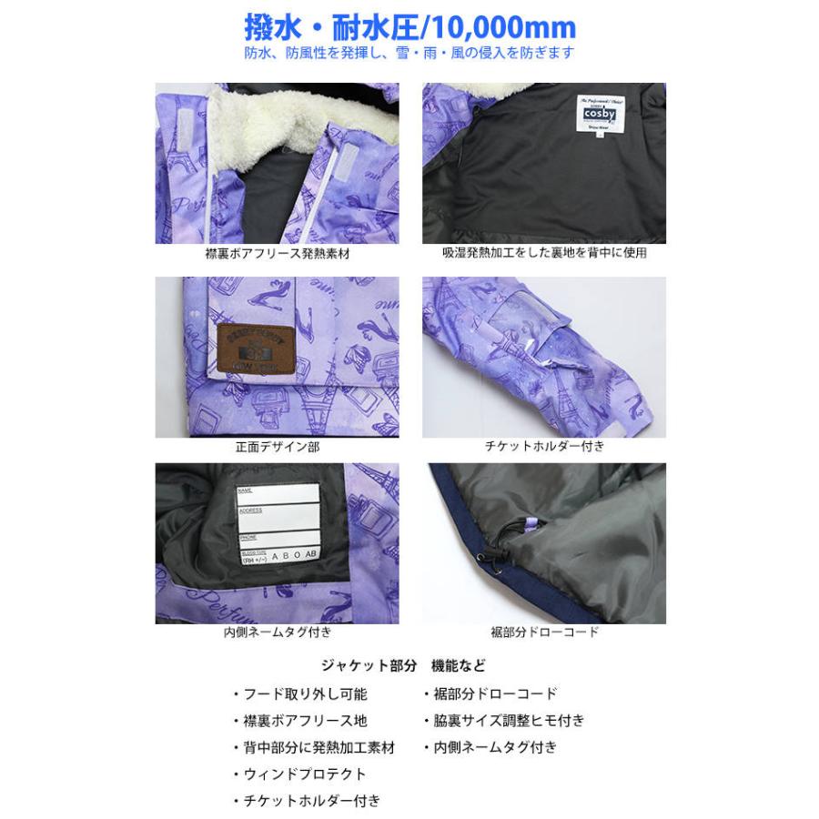 スキーウェア キッズ ジュニア 上下セット 女の子 子供 コスビー COSBY サイズ調整 スノーウェア 130cm 140cm 150cm 160cm : タイムリー・ファッションストア ...