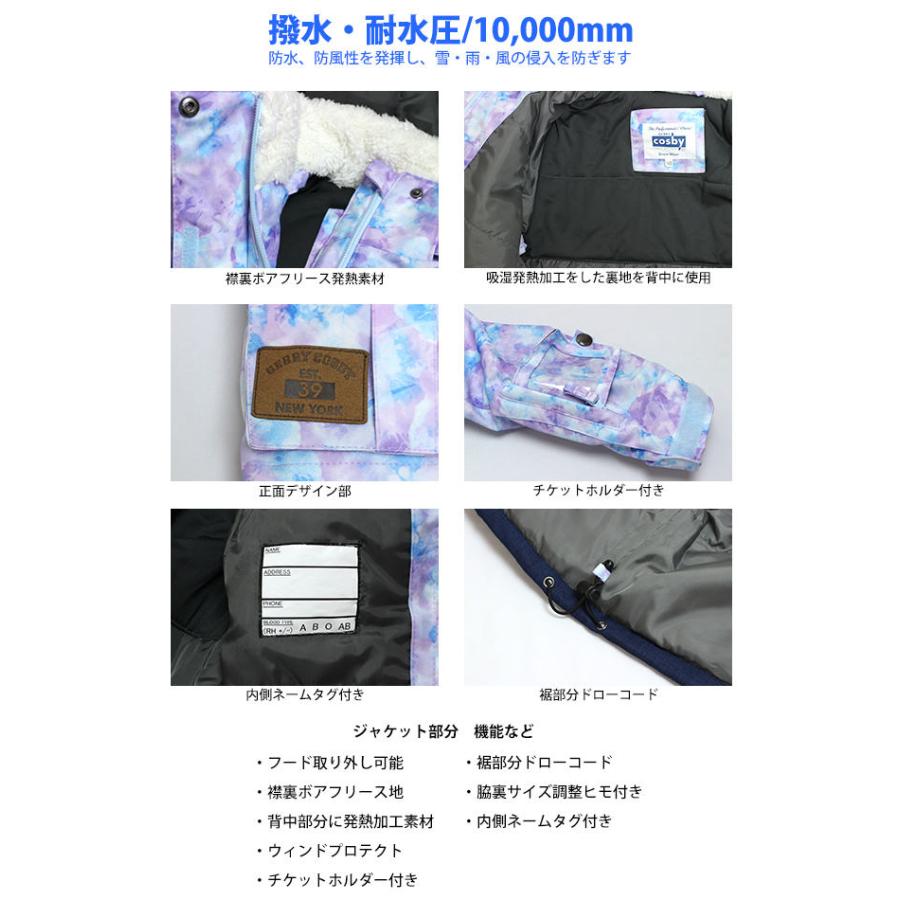 スキーウェア キッズ ジュニア 上下セット 女の子 子供 コスビー COSBY サイズ調整 スノーウェア 旧モデル 120cm 130cm 140cm 150cm 160cm : タイムリー ...