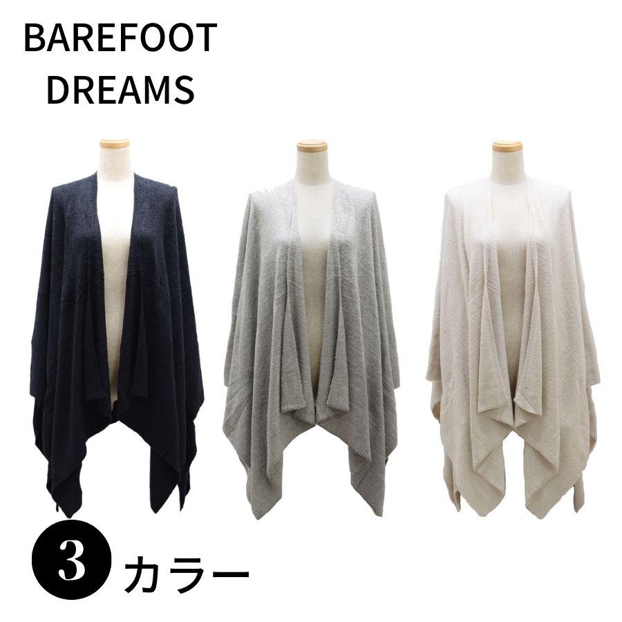 【SALE】BAREFOOT DREAMS ベアフットドリームス B455 ショール ストール ルームウエア 部屋着 女性 レディース : b455 : タイムマシーン - 通販 ...