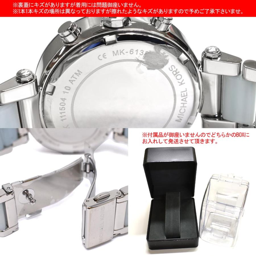 MICHAEL KORS 【訳あり特価商品】MICHAEL マイケルコース MK6138 PARKER パーカー 腕時計 女性 レディース ...