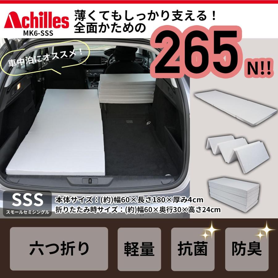 [アキレス] マットレス 折りたたみ 硬め 高硬度(265N) 腰痛 スモール セミシングル (幅60×長さ180cm) 抗菌 消臭 厚み4cm 車中泊 : ラ・ティモア - 通販 ...