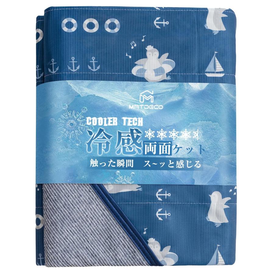 Matdeco タオルケット シングル 夏用 ひんやり 接触冷感ブランケット【冷感＆タオル地】 Q-Max0.453 パイル綿100％ リバーシブル : ラ・ティモア - 通販 - Yahoo ...