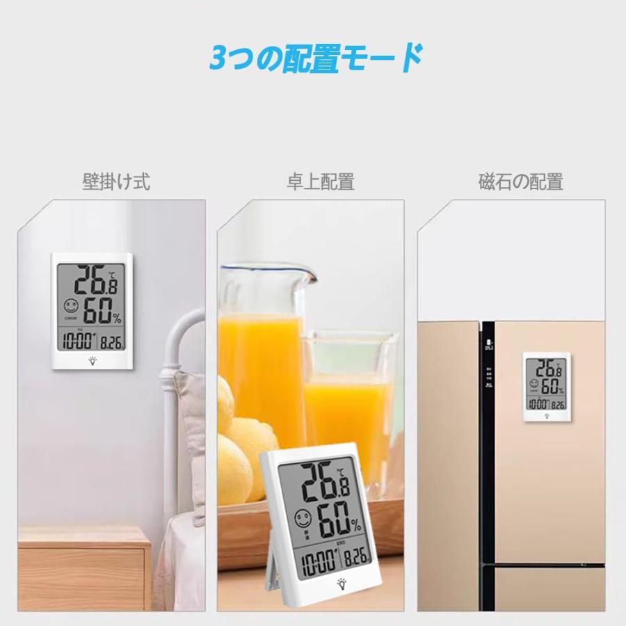 Timloon デジタル温湿度計 室内温度湿度計 LCD大画面 バックライト機能 快適レベル 時計 カレンダー アラーム 壁掛け 卓上 マグネット 健 : ラ・ティモア - 通販 ...