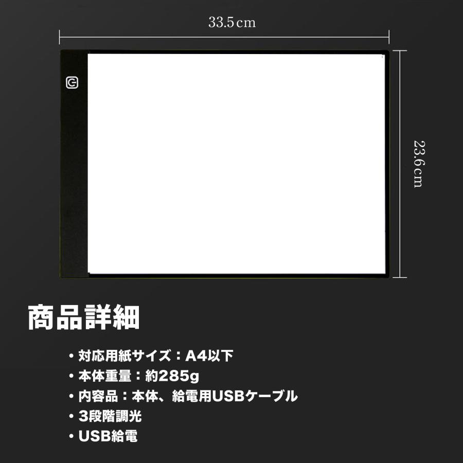 トレース台 LED A4 ライトテーブル トレースボード トレーサー 薄型 調光 :A0094:ティノテンダ - 通販 - Yahoo!ショッピング