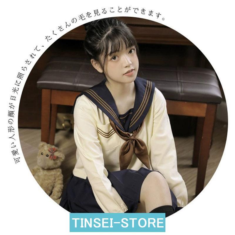 JK制服 高校生 学生服 制服 セーラー服 衣装 大きいサイズ 仮装 コスチューム 学院風 入学式 卒業式 文化祭 春夏秋 新品 : TINSEIヤフー店 - 通販 - Yahoo!ショッピング