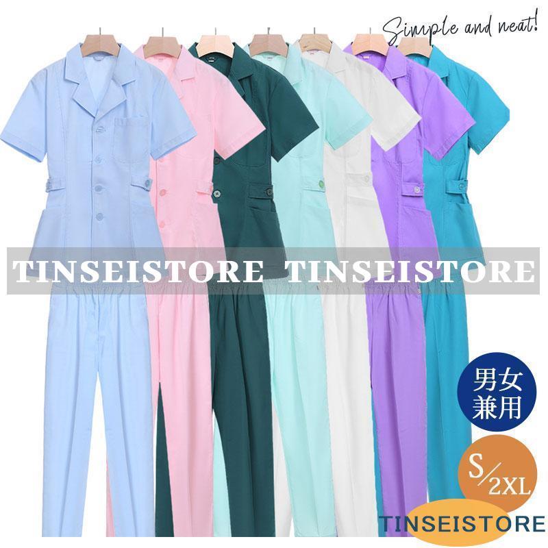 白衣 ナース服 レディース 半袖 ナースウェア 医師 女医 医者 看護師 ユニセック 介護士 診察衣 施術着 制服 無地 歯科 スクラブ ...