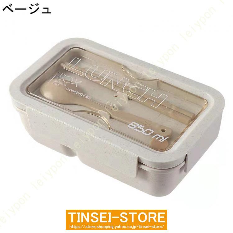 弁当箱 1段 女性 大容量 お弁当箱 ランチボックス 汁漏れしにくい 漏れ防止 一段 スプーン 箸付き 仕切り付き ふわっと盛れる 丈夫加工 保存容器 作り置き : TINSEIヤフー店 ...