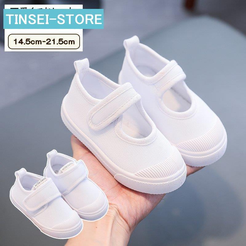 キッズ 上履き 白 男の子 女の子 上靴 子供用 こども シューズ メッシュ素材 通気性良い 柔らかい 保育園 幼稚園 小学校 14 15 16 17 18 19 20 21 : TINSEI ...
