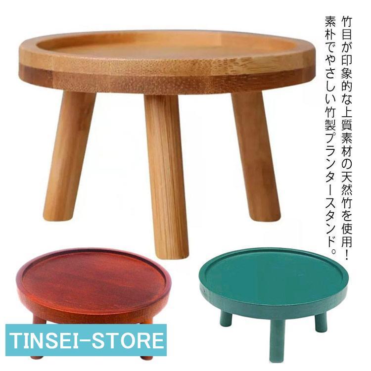 フラワースタンド 竹製 おしゃれ ガーデニング雑貨 室内 玄関 観葉植物 置き台 丸型 ナチュラル 花台 床の間 プランタースタンド 直径8cm 直径 : TINSEIヤフー店 - 通販 ...