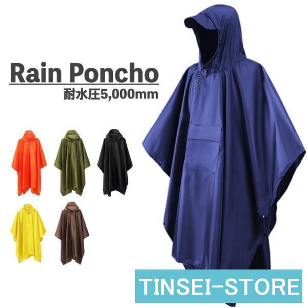 レインポンチョ 自転車 メンズ レディース リュック アウトドア 防水 おしゃれ 軽量 収納袋付き : TINSEIヤフー店 - 通販 - Yahoo!ショッピング