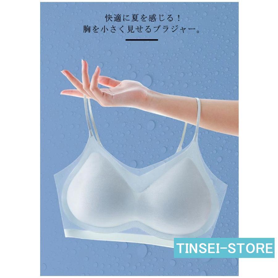 シームレス インナー 涼感 ワイヤーなし 3枚セット ノンワイヤー 夏 ブラジャー 接触冷感 涼しい 夏用 冷感 ブラ 胸を小さく見せる 極薄 締め : TINSEIヤフー店 - 通販 ...
