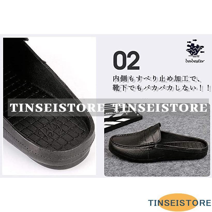 ベイブスター メンズ 型押し ビジネス シューズ クロッグ サボ スリッパ サンダル 屋内履き つっかけ オフィス 職場 仕事 楽 蒸れ 防止 消音 ローファー 通気性 :yyt-524 ...