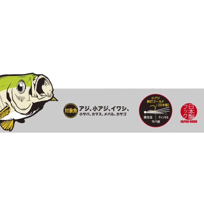 Major Craft（メジャークラフト） ナノアジ サビキ ジグセット SS : TIPSヤフーショッピング店 - 通販 - Yahoo ...