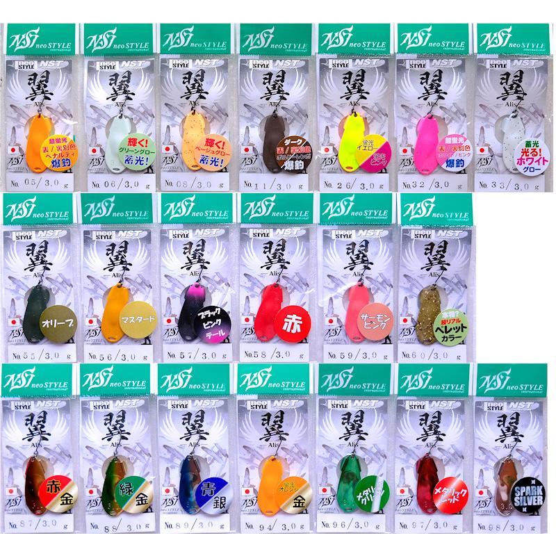 ネオスタイル NST Alis アリス 翼 3.0g / ネコポス便OK : TIPSヤフーショッピング店 - 通販 - Yahoo!ショッピング