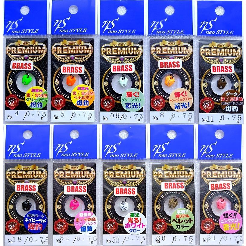 ネオスタイル NST PREMIUM BRASS プレミアム ブラス 0.75g / ネコポス便OK : TIPSヤフーショッピング店 - 通販 - Yahoo!ショッピング