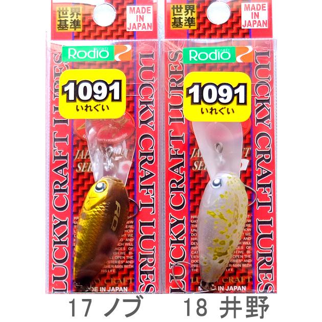 Rodio Craft RCボトムクラピー 1091カラー ロデオクラフト / ネコポス便 : TIPSヤフーショッピング店 - 通販 - Yahoo!ショッピング