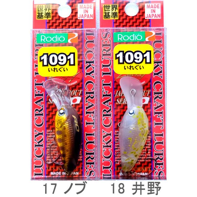 Rodio Craft RCディープクラピー 1091カラー ロデオクラフト / ネコポス便 : TIPSヤフーショッピング店 - 通販 - Yahoo!ショッピング