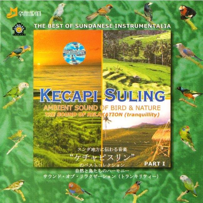 cd スンダニーズ ケチャピスリン KECAPI SULING PART 1 バリ インドネシア 民族音楽 CD インド音楽 : インド・アジア雑貨ティラキタ - 通販 - Yahoo!ショッピング