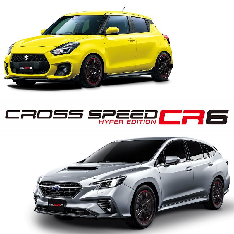 HOT STUFF (4本セット価格) 18インチ 8.0J 5/100 ホットスタッフ CROSS SPEED クロススピード HYPER EDITION CR6 : T-BOX Auto ...