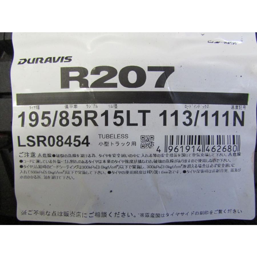 BRIDGESTONE 195/85R15 LT 113/111L ブリヂストン DURAVIS R207 6本セット 会社宛送料無料 夏 ...