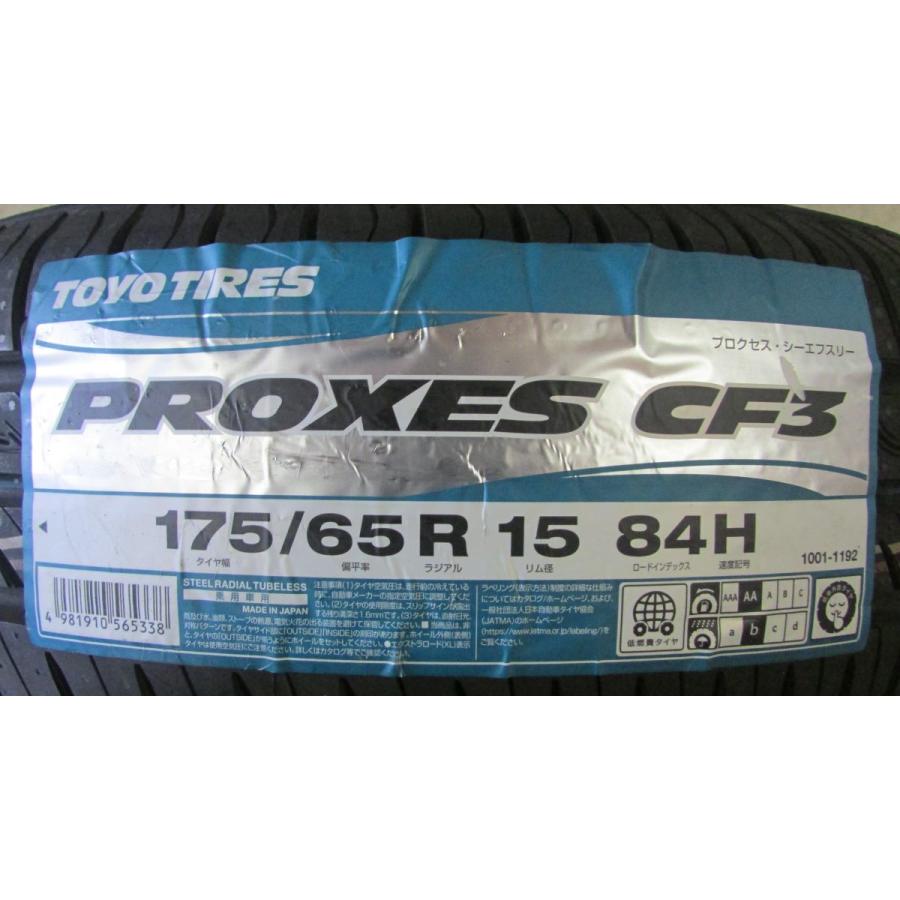PROXES 175/65R15 トーヨータイヤ PROXES CF3 4本セット 送料無料 プロクセス 夏タイヤ : タイヤナイトヤフーショップ - 通販 - Yahoo!ショッピング