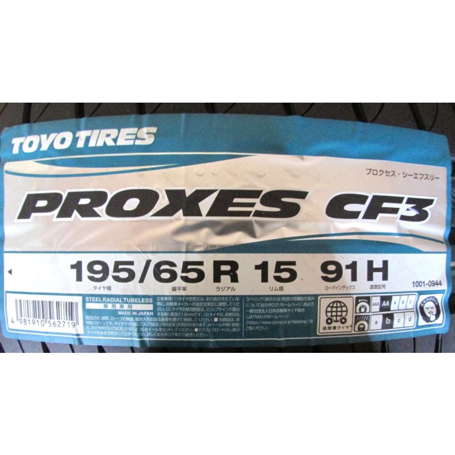 PROXES 195/65R15 トーヨータイヤ PROXES CF3 4本セット 送料無料 プロクセス 夏タイヤ : タイヤナイトヤフーショップ - 通販 - Yahoo!ショッピング