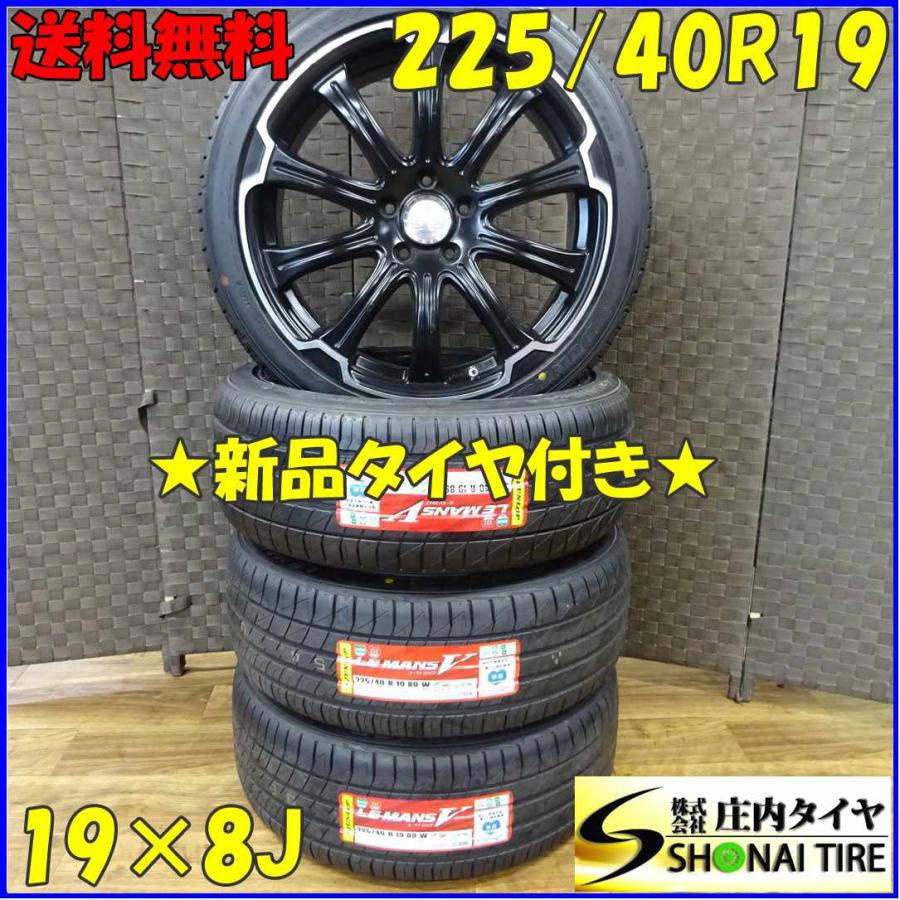 未使用 4本SET NO,A2927 会社宛 送料無料 225/40R19 ×8J 89W ダンロップ ルマンV 夏 アルミ付き エスティマ オデッセイ ヴェゼル : 庄内タイヤ中古 ...