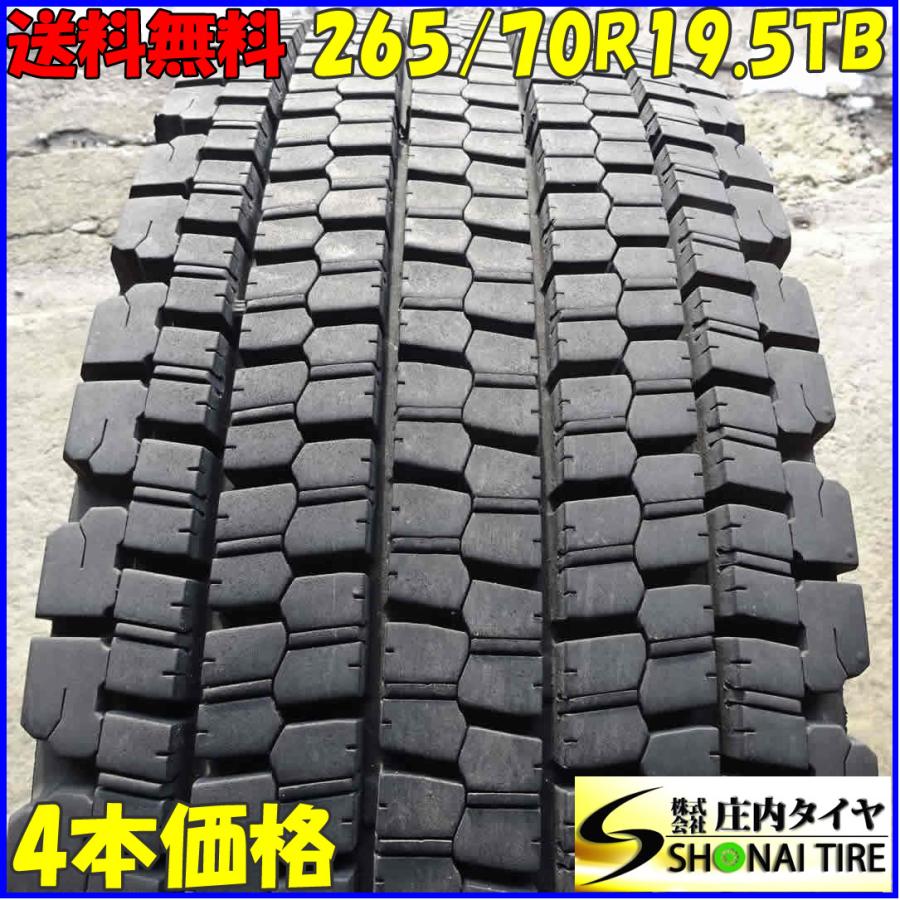 【リトレッド】4本SET! NO,B3355 会社宛 送料無料 265/70R19.5 140/138 TB ブリヂストン W900 冬 深溝 低床 大型 トラック 増トン : 庄内タイヤ中古 ...