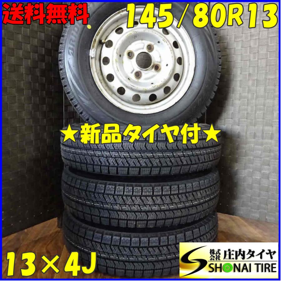 冬新品 2021年 4本SET NO,B4645 会社宛 送料無料 145/80R13×4J ブリヂストン ブリザックVRX2 スチール トッポBJ EKカスタム 特価! : 庄内タイヤ中古 ...