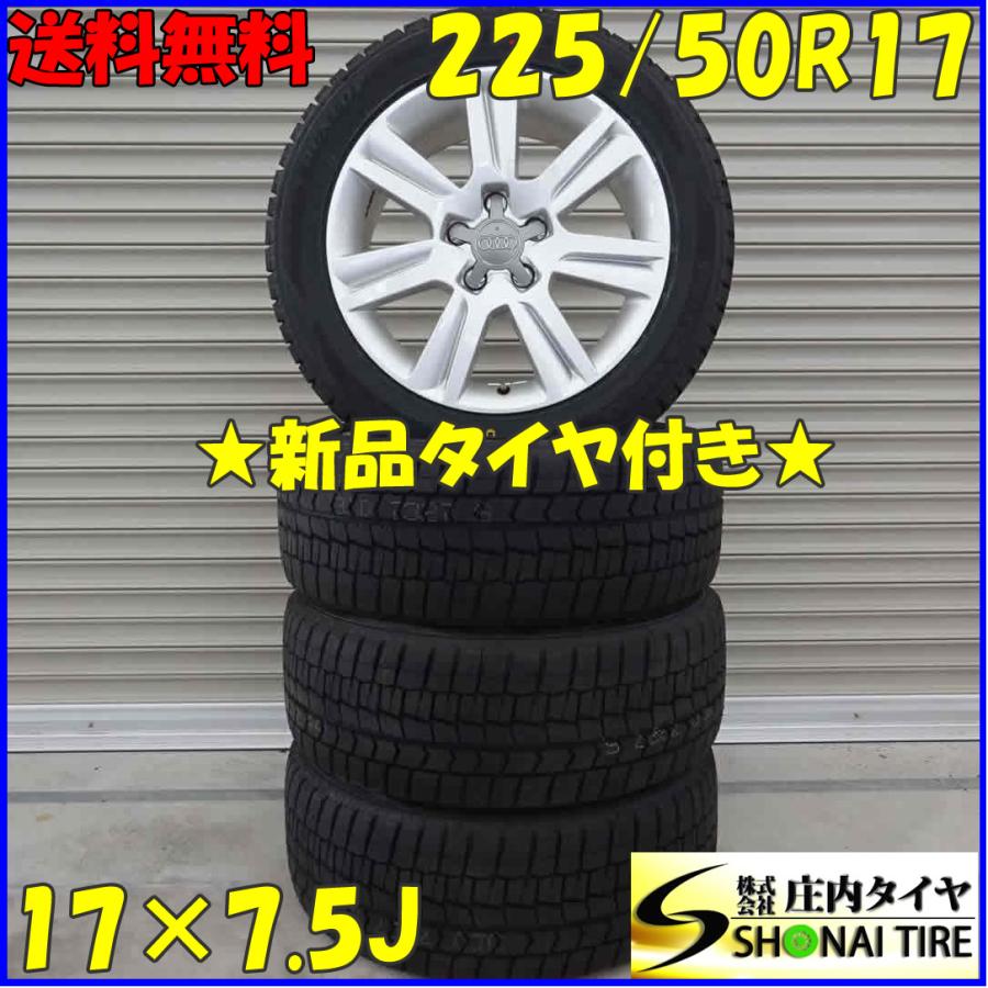 冬新品 2020年製 4本SET 会社宛送料無料 225/50R17×7.5J 94S ダンロップ WINTER MAXX WM02 アウディ 純正 アルミ A4 アバント A6 NO ...