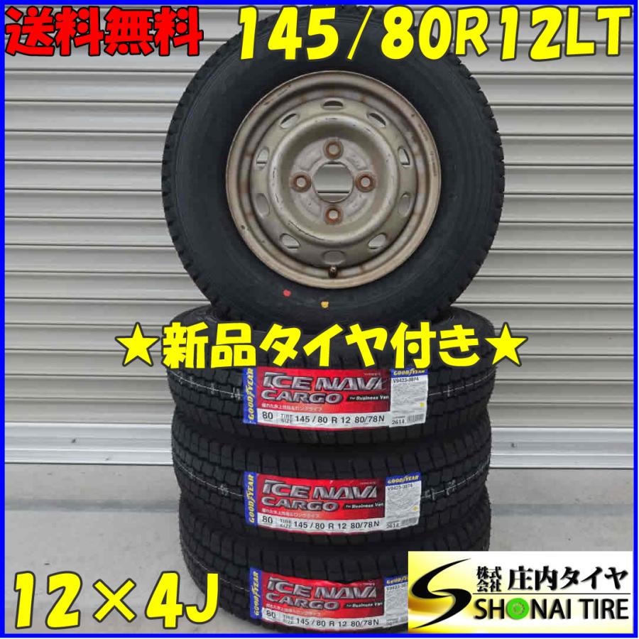 冬 新品 2022年 4本SET 会社宛送料無料 145/80R12×4J 80/78 LT グッドイヤー アイスナビ カーゴ スチール 軽 ...