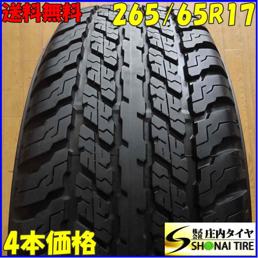 4本SET NO,C0122 会社宛 送料無料 265/65R17 112S ヨコハマ ジオランダー A/T G94 夏 2021年製 ハイラックス サーフ パジェロ 特価 : 庄内タイヤ中古 ...